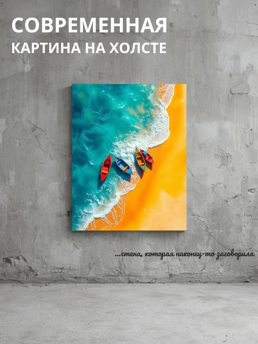 Картина на холсте Лодки на воде 50x70 см