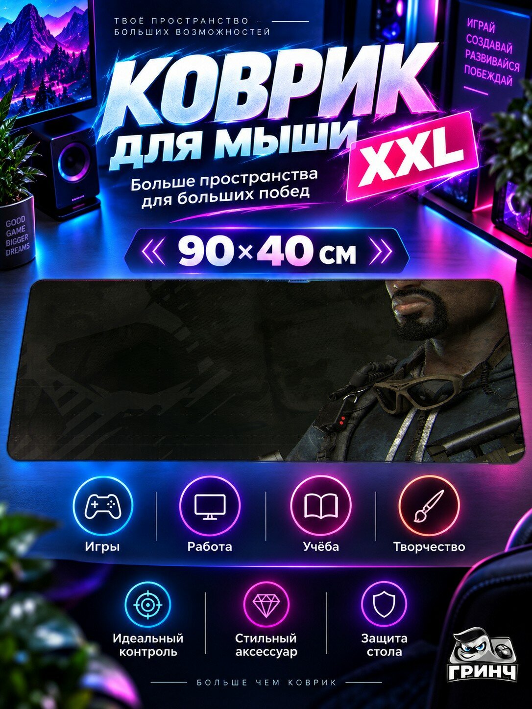 Большой игровой коврик для мыши и клавиатуры Tom Clancy's / Том Клэнси — Weaver Tom Clancys Ghost 90х40 см XXL