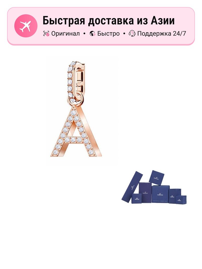 Комплект подвесок SWAROVSKI