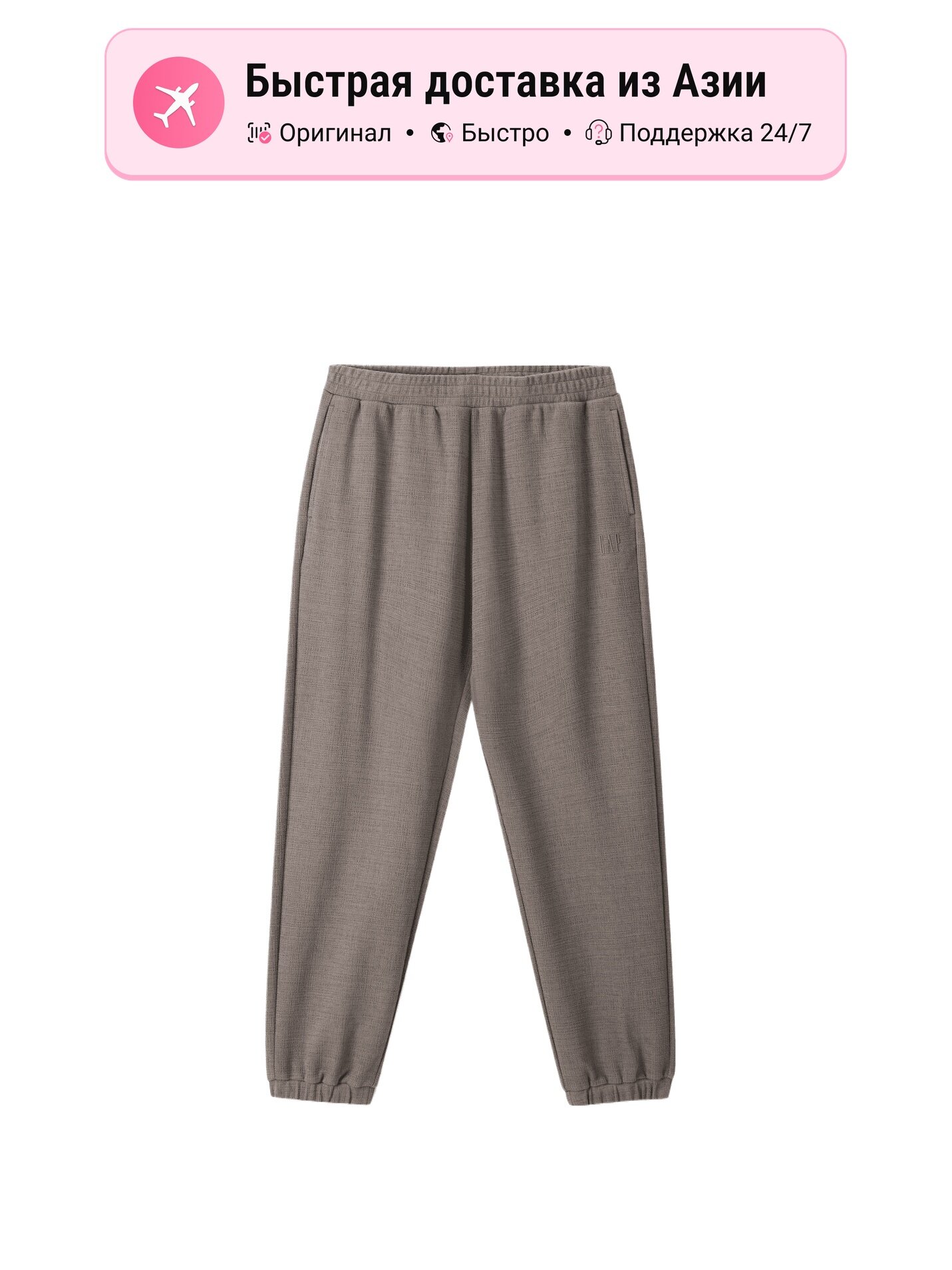 Брюки трубы GAP GAP