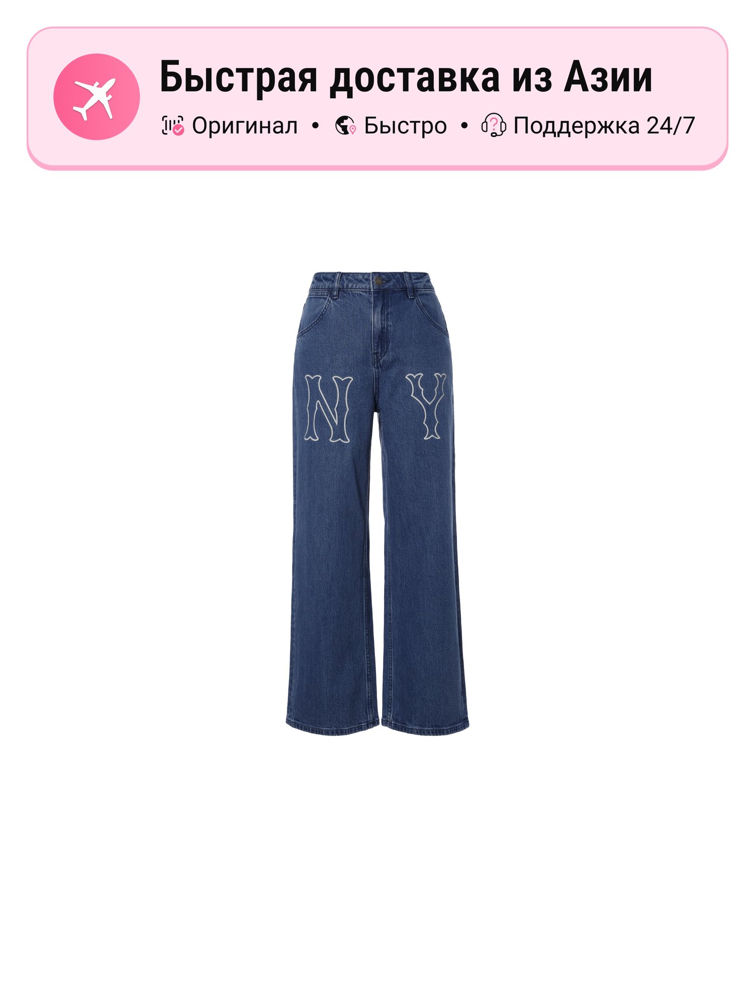 Джинсы мом Coopers Mega Jeans 