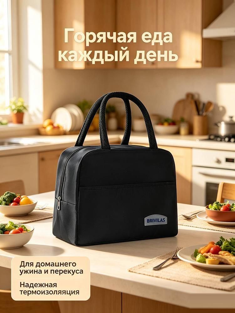 Сумка для ланча термоизолированная, сумка для обеда с ручками, термосумка для еды на работу и учебу