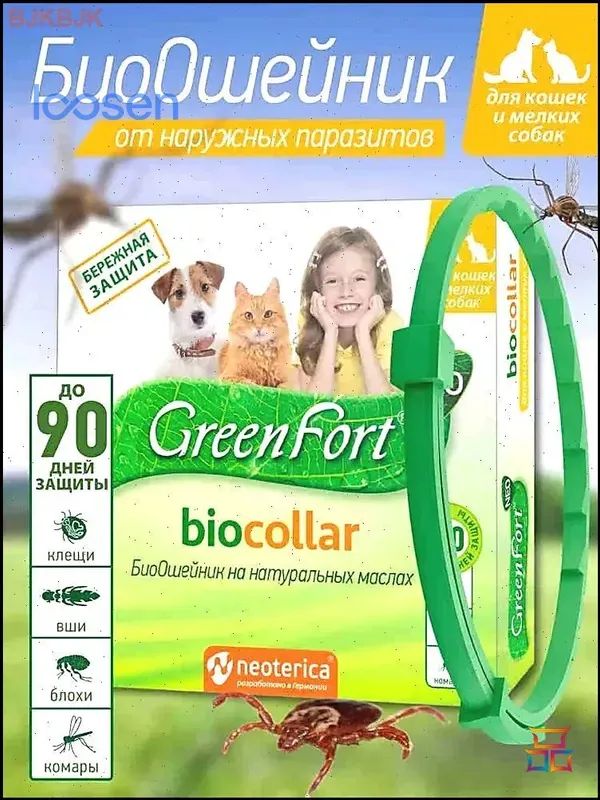 БиоОшейник GreenFort NEO от клещей и насекомых, для кошек и мелких собак, 40 см