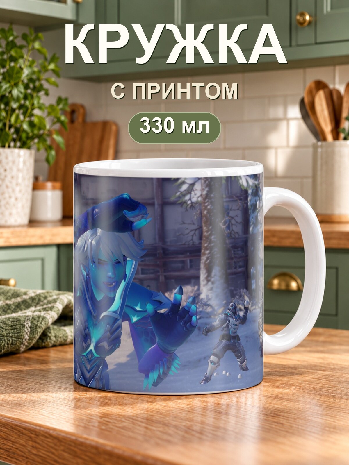 Кружка MoodRoom «Sombra Overwatch Winter Wonderland», керамическая, 330 мл, для чая и кофе