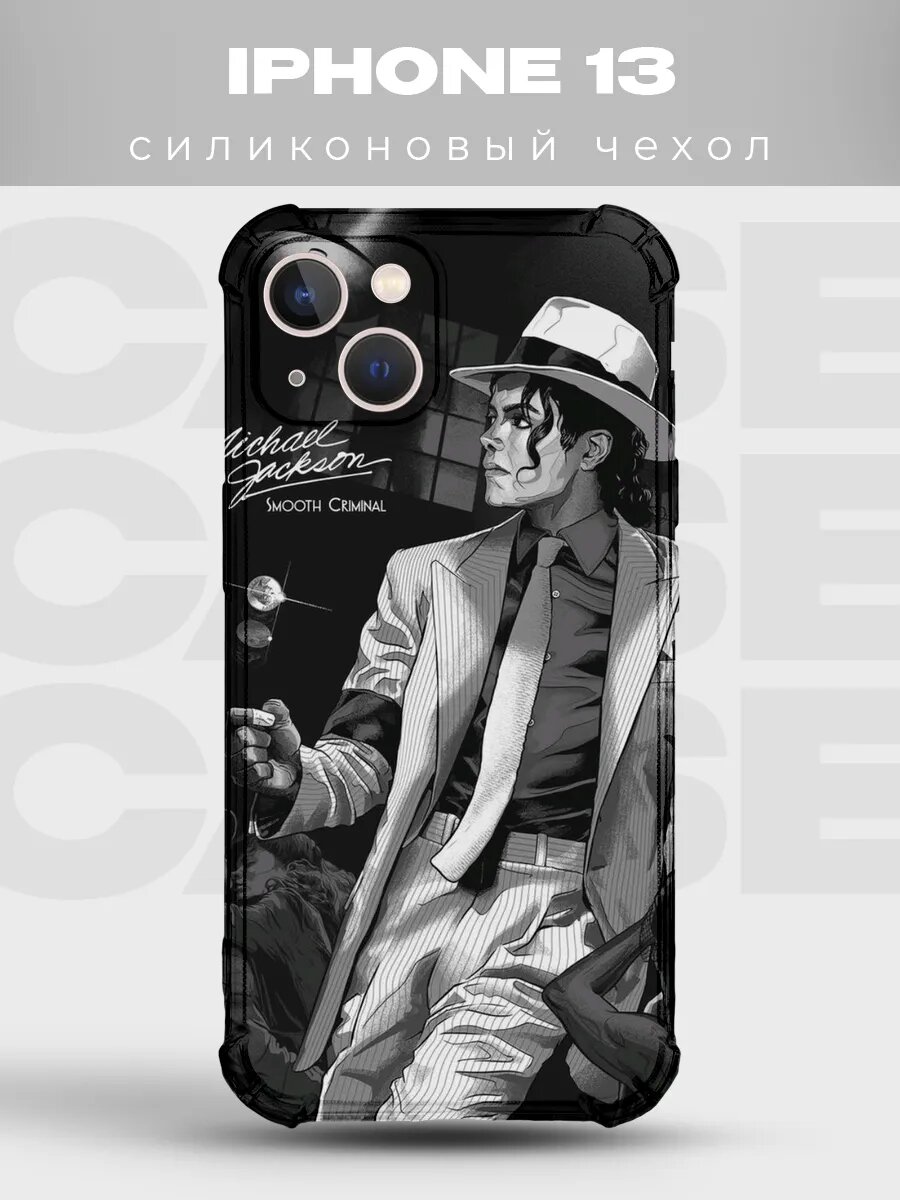 Чехол на iPhone 13 Майкл Джексон легенда танец king of pop