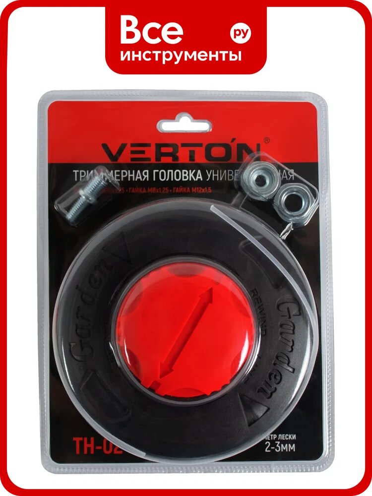 Головка триммерная VERTON TH02 GARDEN М10 1 25 LH (полуавтомат быстрозажимная М10 1 25 LH Ø лески 2-3 мм в компл. переходники М8 1 25 LH М12 1 5 01.27850.27866