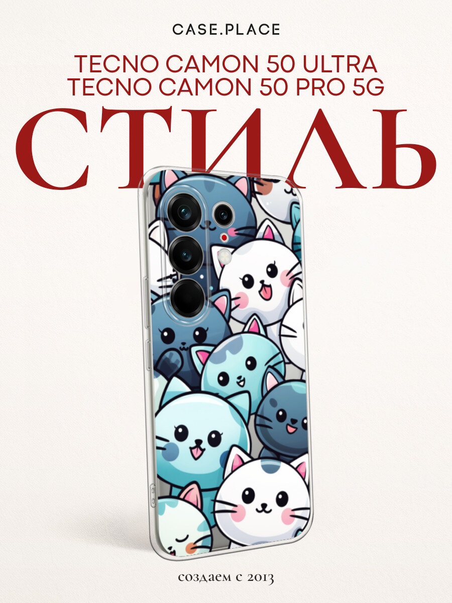 Чехол на Tecno Camon 50 Ultra/50 Pro 5G / Текно камон 50 Ультра/50 Про 5G с принтом Милые котики в кавайном стиле