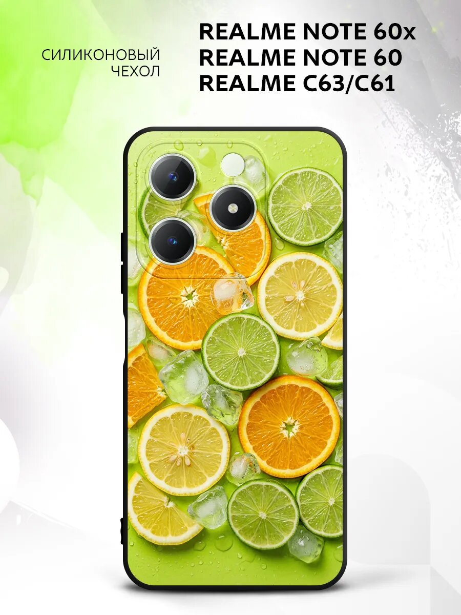 Чехол на Realme Note 60x/Note 60/C63/C61, Реалми Нот 60x/Нот 60/C63/C61 бампер, противоударный, с рисунком цитрусы