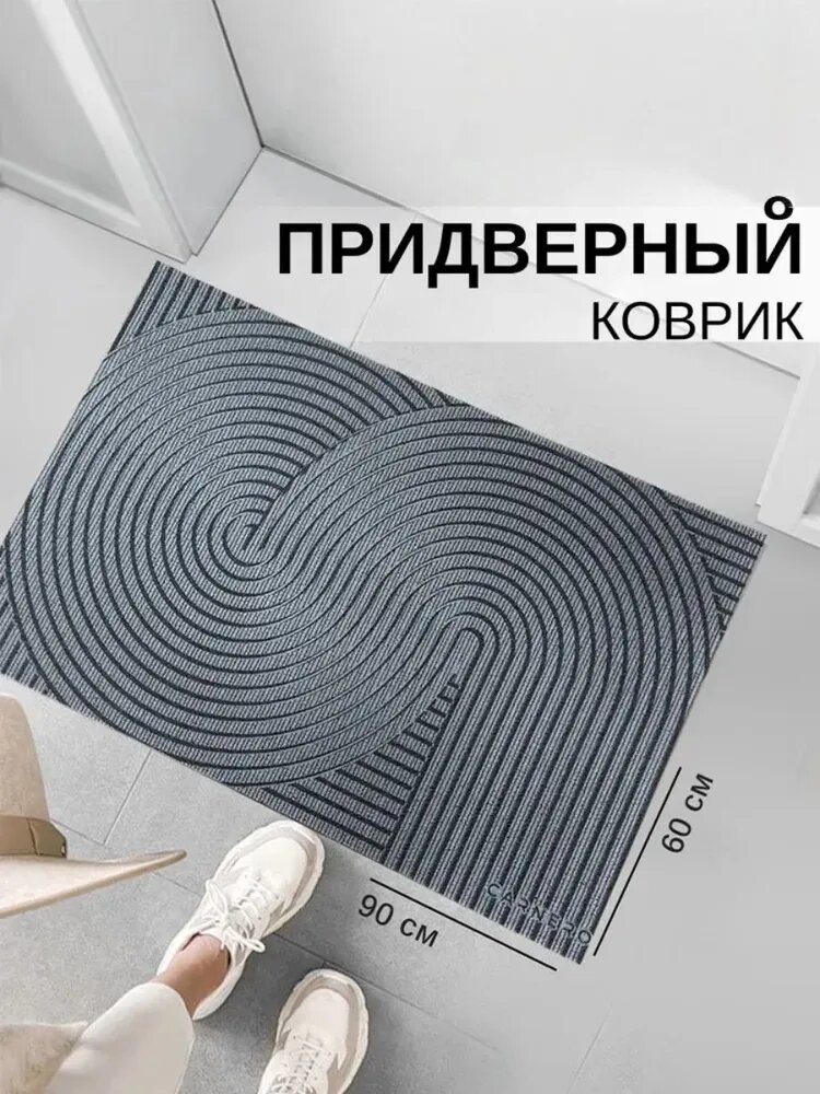 Коврик дорожка 60x90 см 3 мм 3d-эффект белый