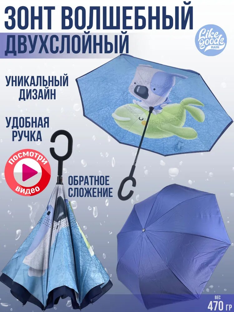 Зонт