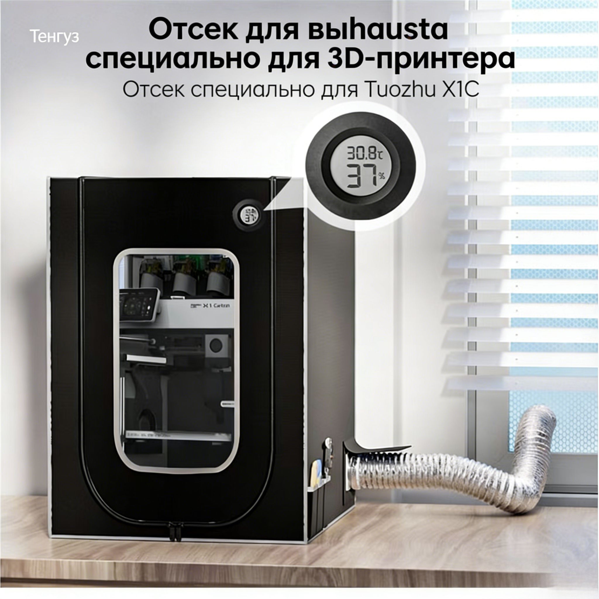 3D принтерный бокс Creality с вентиляцией, регулируемым вентилятором, гигрометром и подсветкой, для защиты от пыли и шума при печати на Bambu Lab, Anycubic, Elegoo вертикальная версия