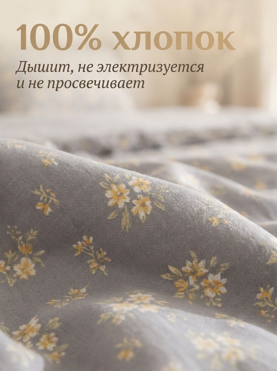 Постельное белье с пододеяльником — фото 1