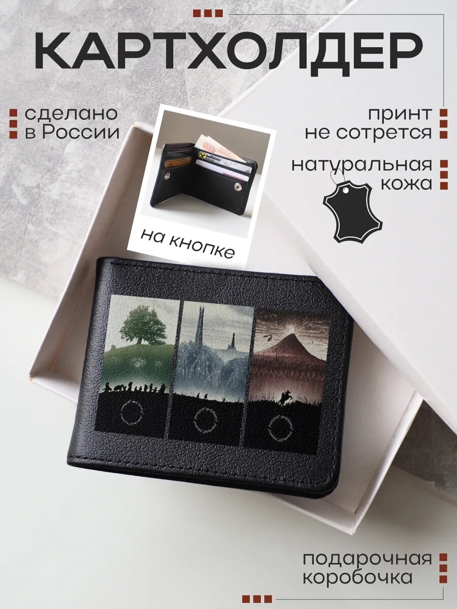 Визитница