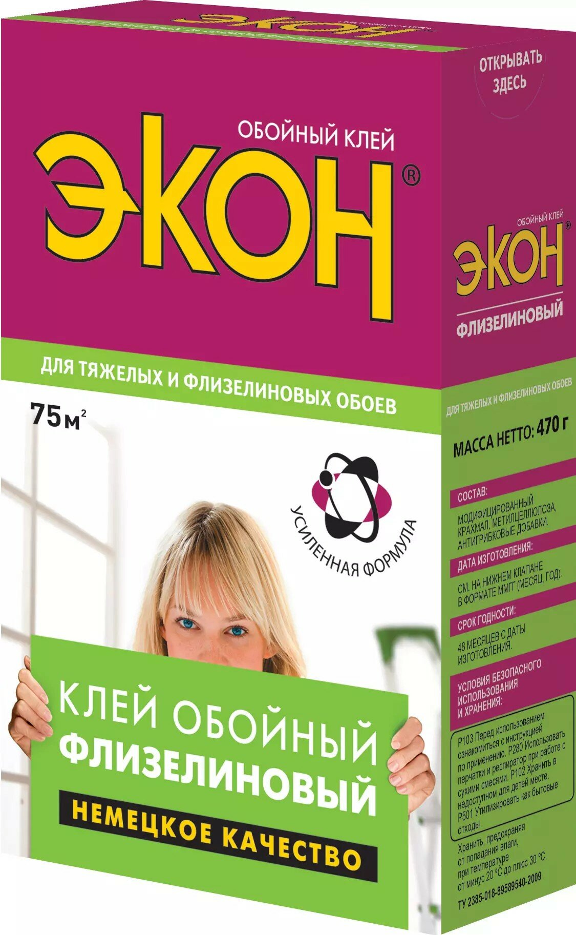 Клей для флизелиновых обоев экон 470 гр