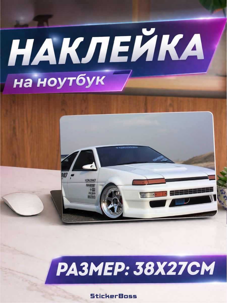 Наклейка на ноутбук Авто Toyota AE86 тойота 38х27 см