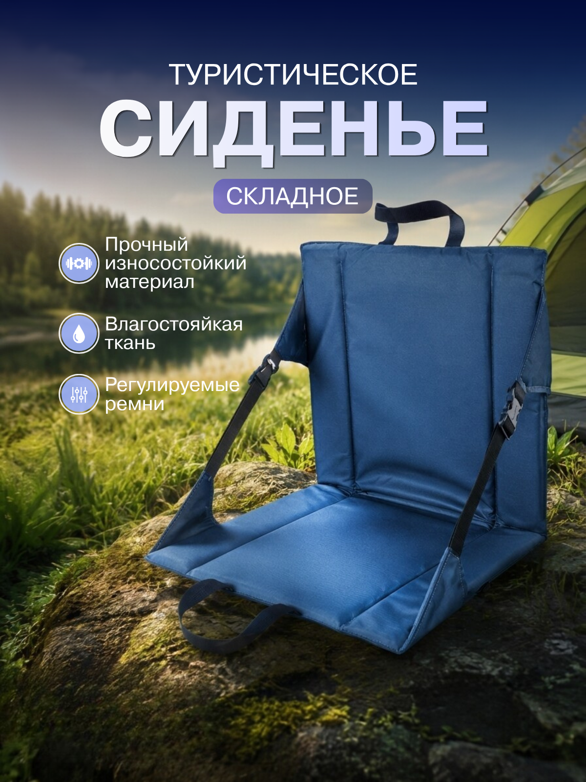 Складное кресло для отдыха на природе / Сиденье шезлонг кемпинговый синий