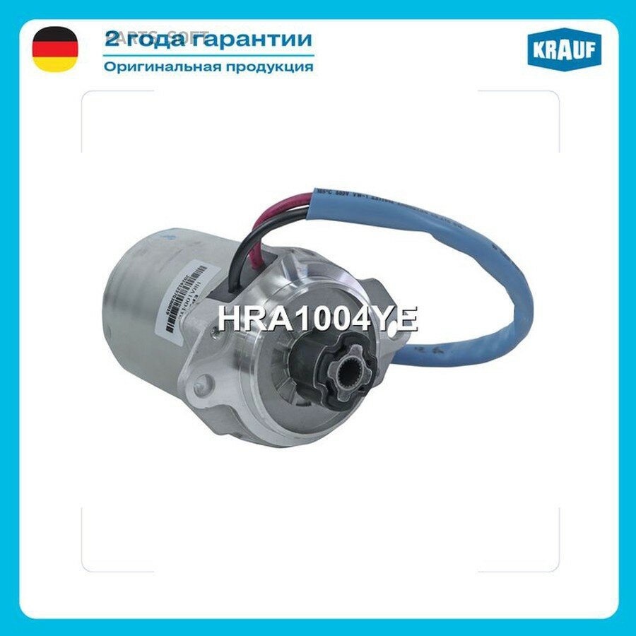 Электромотор ЭУР от официального дистрибьютора, KRAUF, артикул HRA1004YE