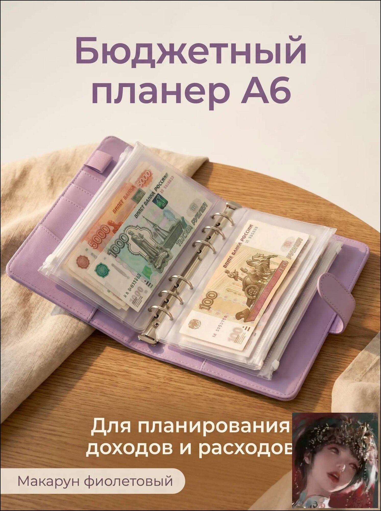 Папка-органайзер A6 экокожа фиолетовый с кольцами для документов и тетрадей, 6 отделений