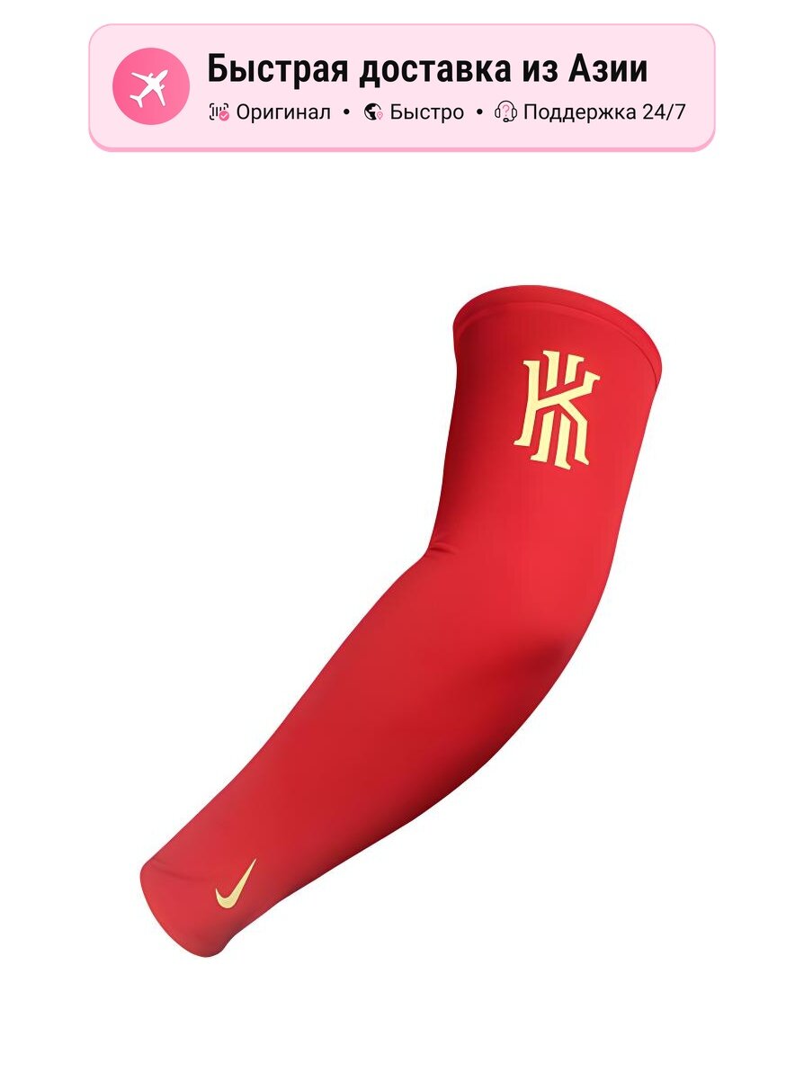 Компрессионные нарукавники унисекс Nike Arm Guards, L EU