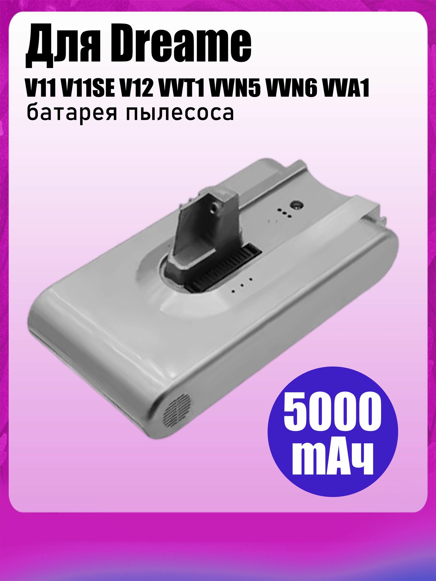 Для батареи Dreame V11 V11SE V12 V12 Pro, для ручного беспроводного пылесоса Dreame, 25.2V 5000mAh