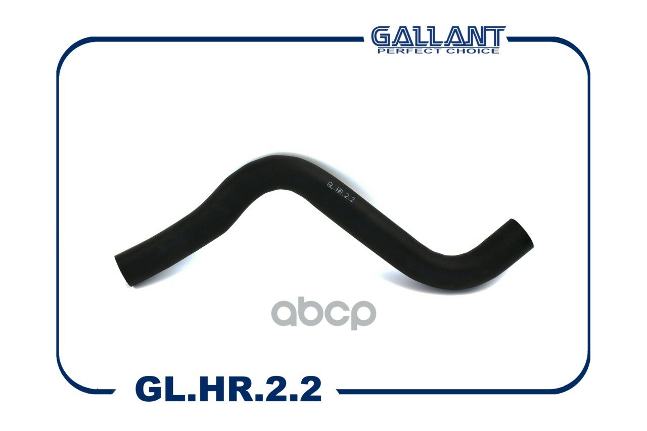 Патрубок радиатора верхний Gallant арт. GLHR22