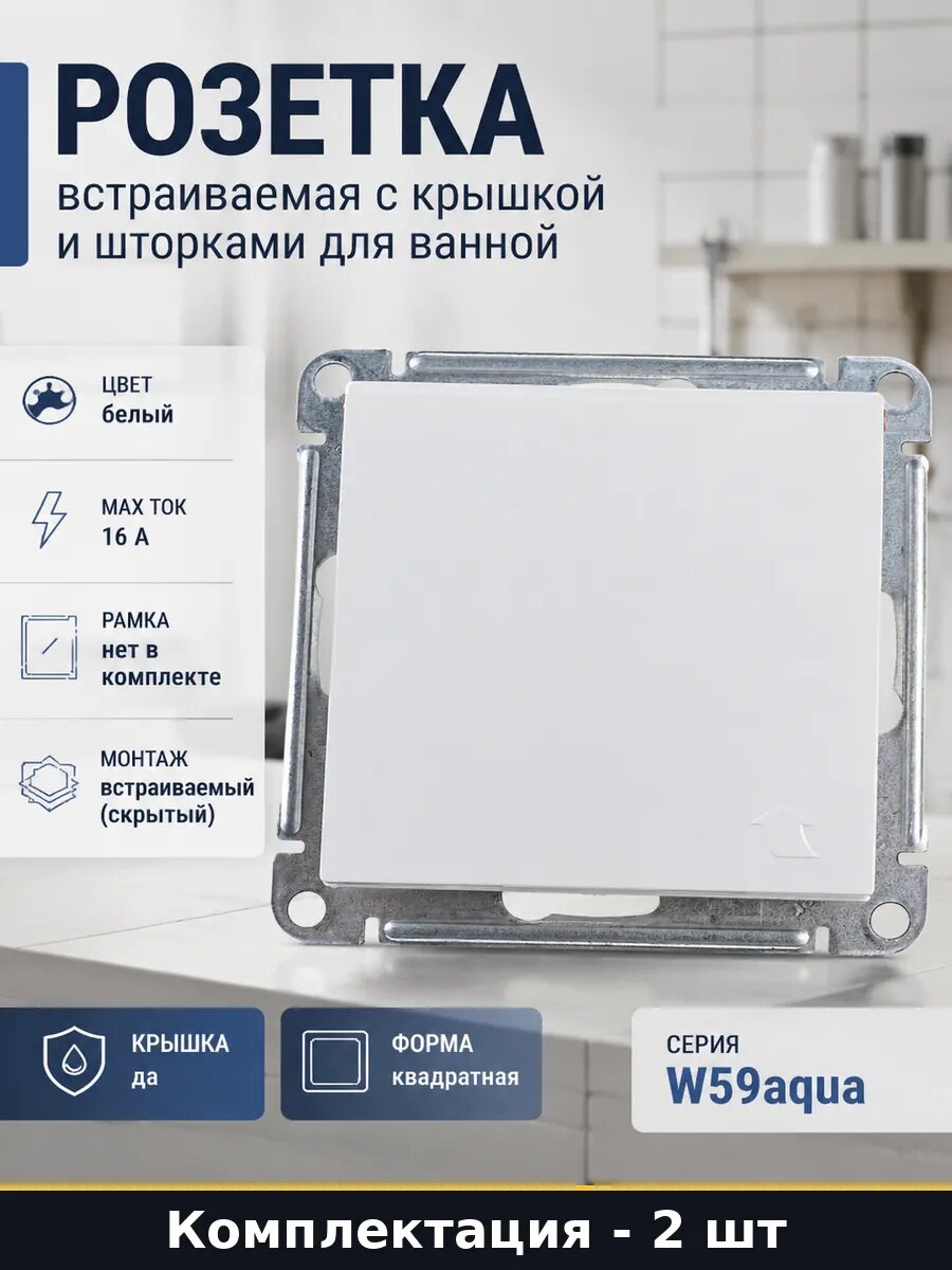 Розетка влагозащищенная 16а с заземлением и шторками 2 шт