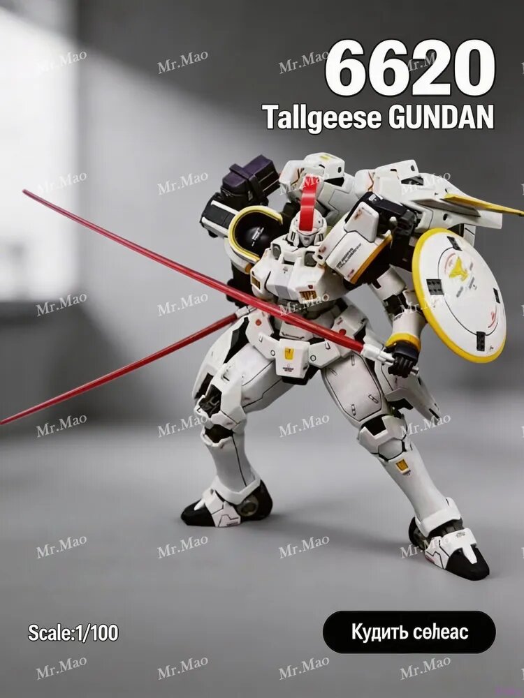 Сборная модель DABAN 6620 MG 1/100 Tallgeese I Gundam Wing