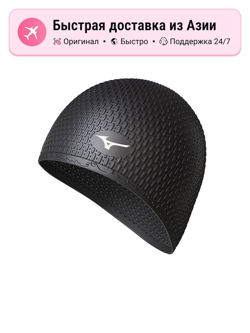Шапочка для плавания унисекс Mizuno 1137233654