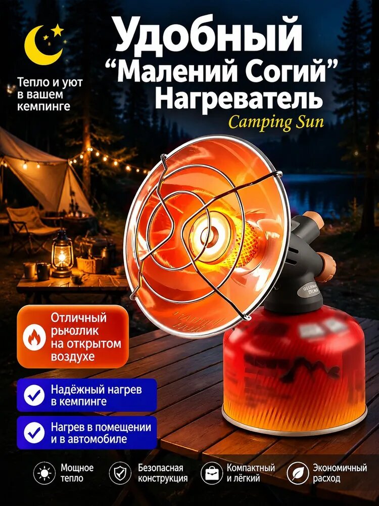 Современный уличный газовый обогреватель, легкий и удобный в переноске/Газовый обогреватель с пьезоподжигом для палатки
