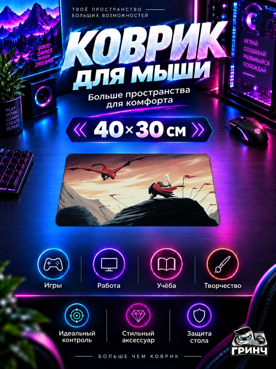 Игровой коврик для мыши 40×30 см — Kingdom Come: Deliverance / Кингдом Кам — Kingdom Come Deliverance Royal Edition