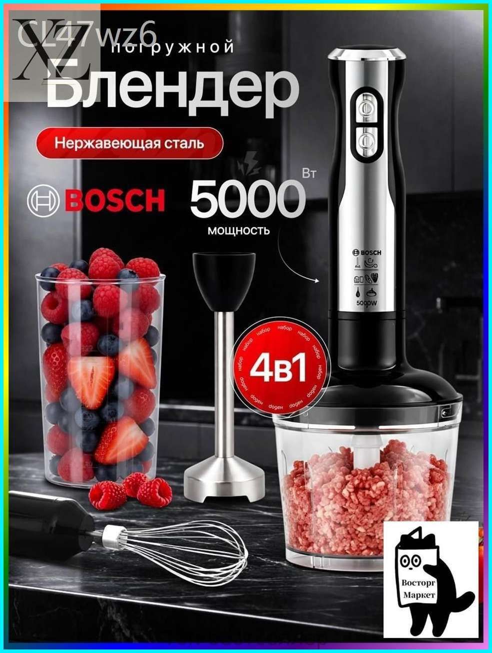 Погружной блендер блендер5в1-99f6d700d7b5, черный, серый металлик