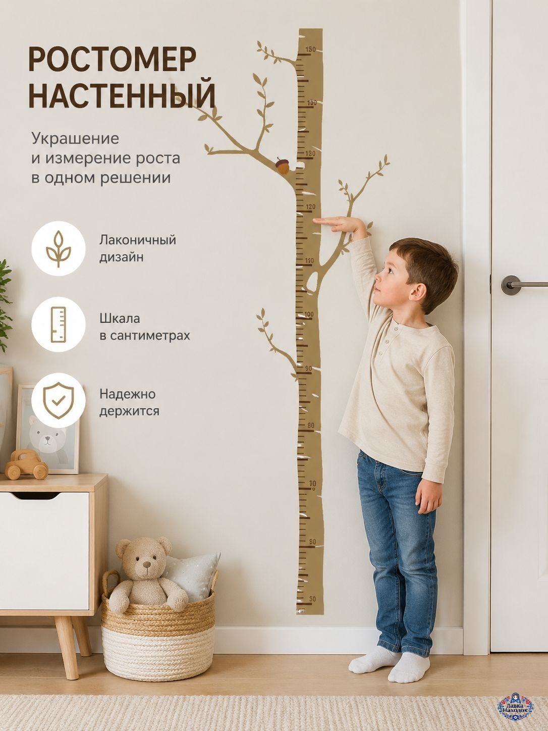 Ростомер настенный в виде березы 30 150 см, наклейка из ПВХ для измерения роста ребенка, унисекс