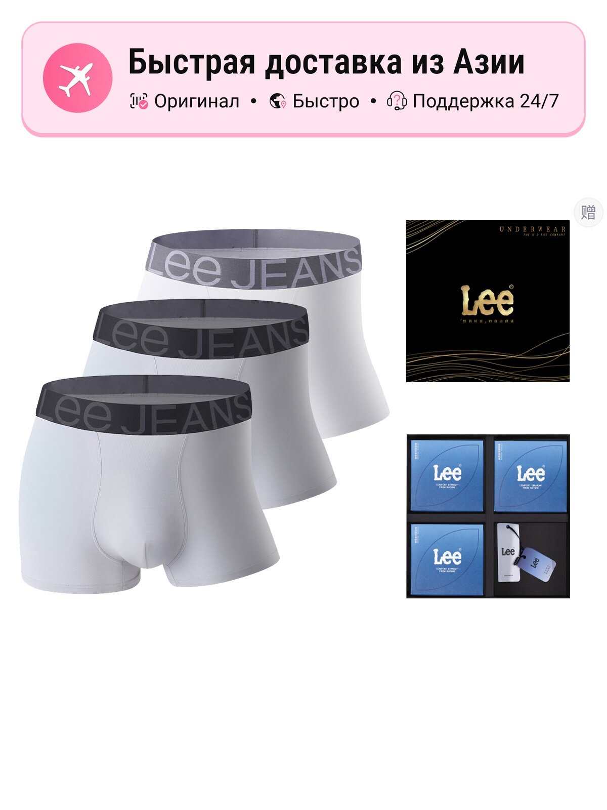 Боксерки Lee