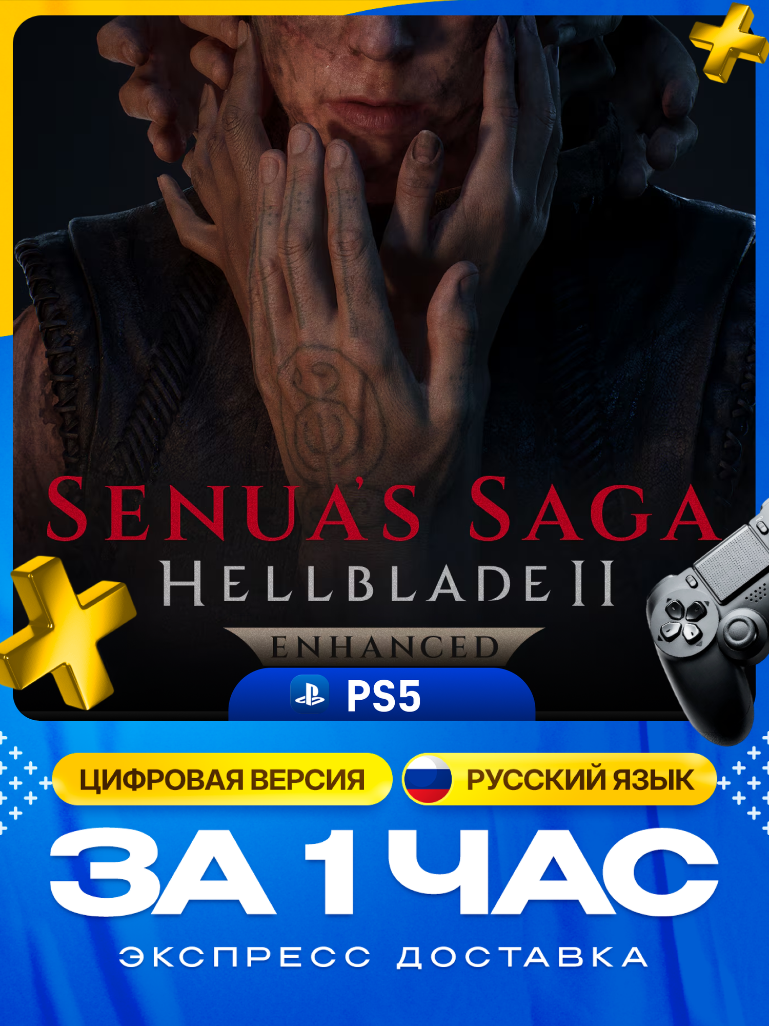 Игра Senua's Saga: Hellblade II для PS5, русские субтитры и интерфейс | PlayStation 5