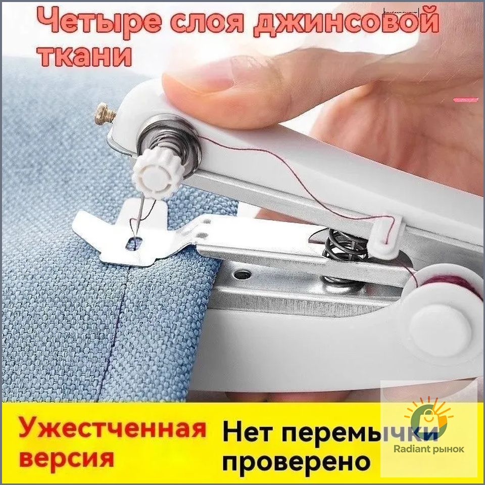 Швейная машина 9C21FB00B82544558EC445F9A1CEF795 швейная машинка для шитья