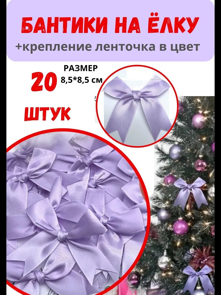 Бант новогодний 8.8 см бабочка фиолетовый 20 шт