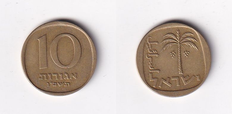 Израиль, 10 агорот 1966 год