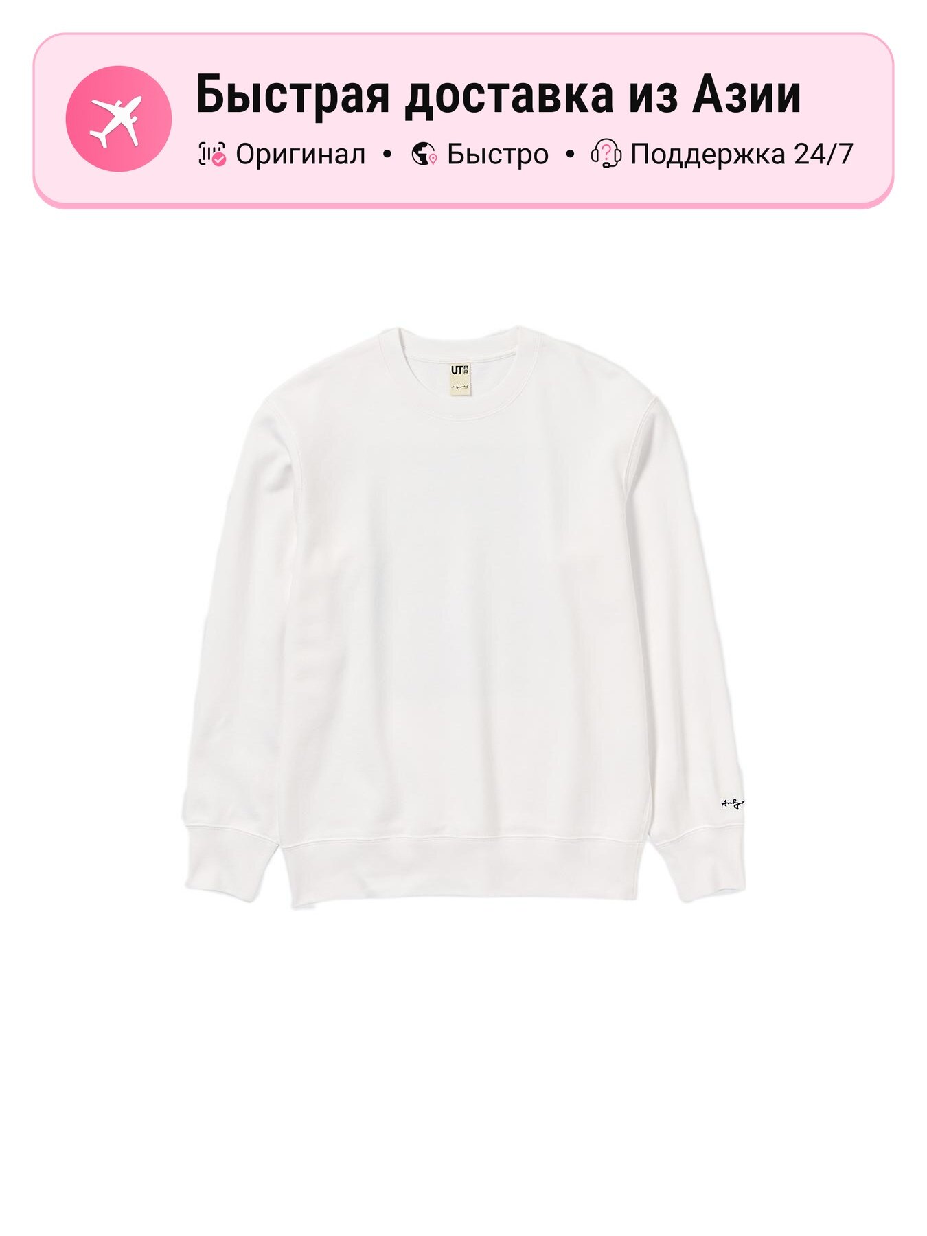 Толстовка Uniqlo FW22, 1 шт.