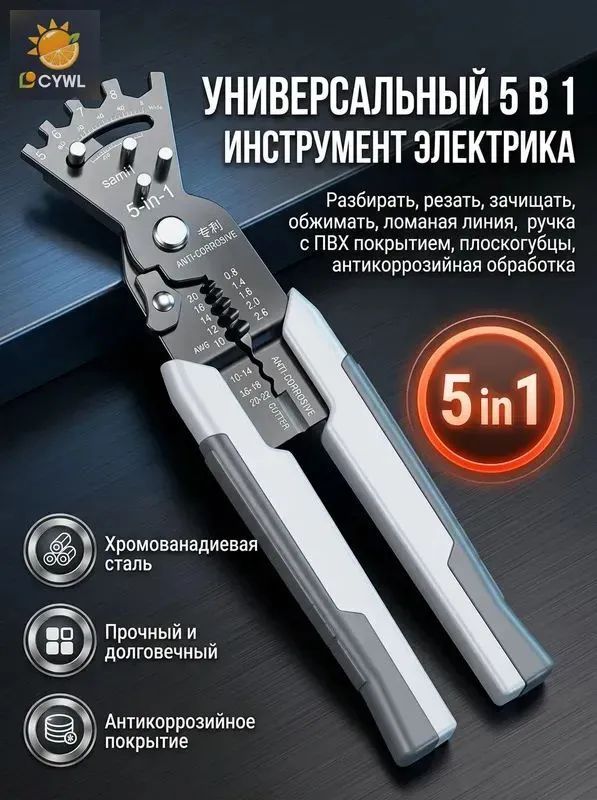 Защитники для изгиба