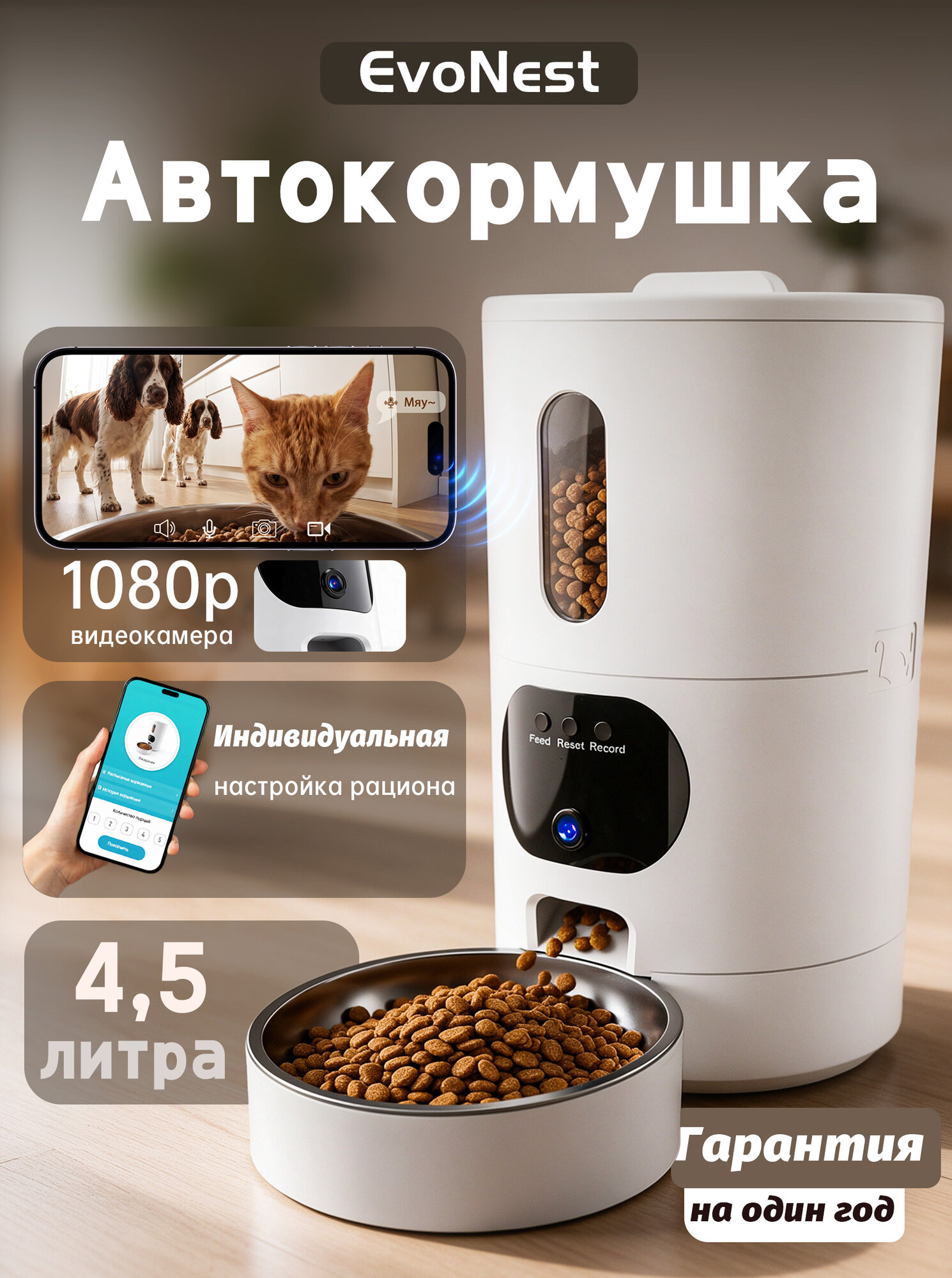 Автоматическая кормушка для кошек с камерой, 4,5 л, 1080P