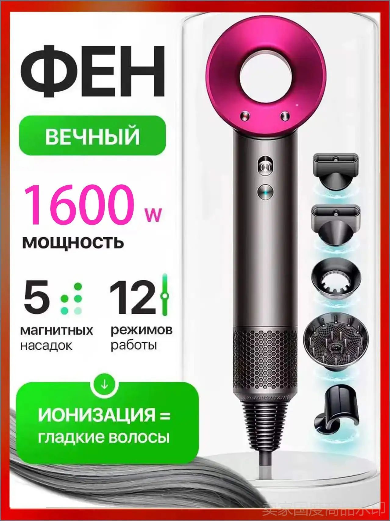Фен для волос профессиональный 1600 Вт мощный с насадками, фен для сушки и укладки 1600 Вт, скоростей 3, темно-розовый