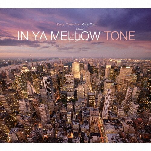 Музыка CD Robert de Boron - IN YA MELLOW TONE 5 GOON TRAX 10th Anniversary Edition