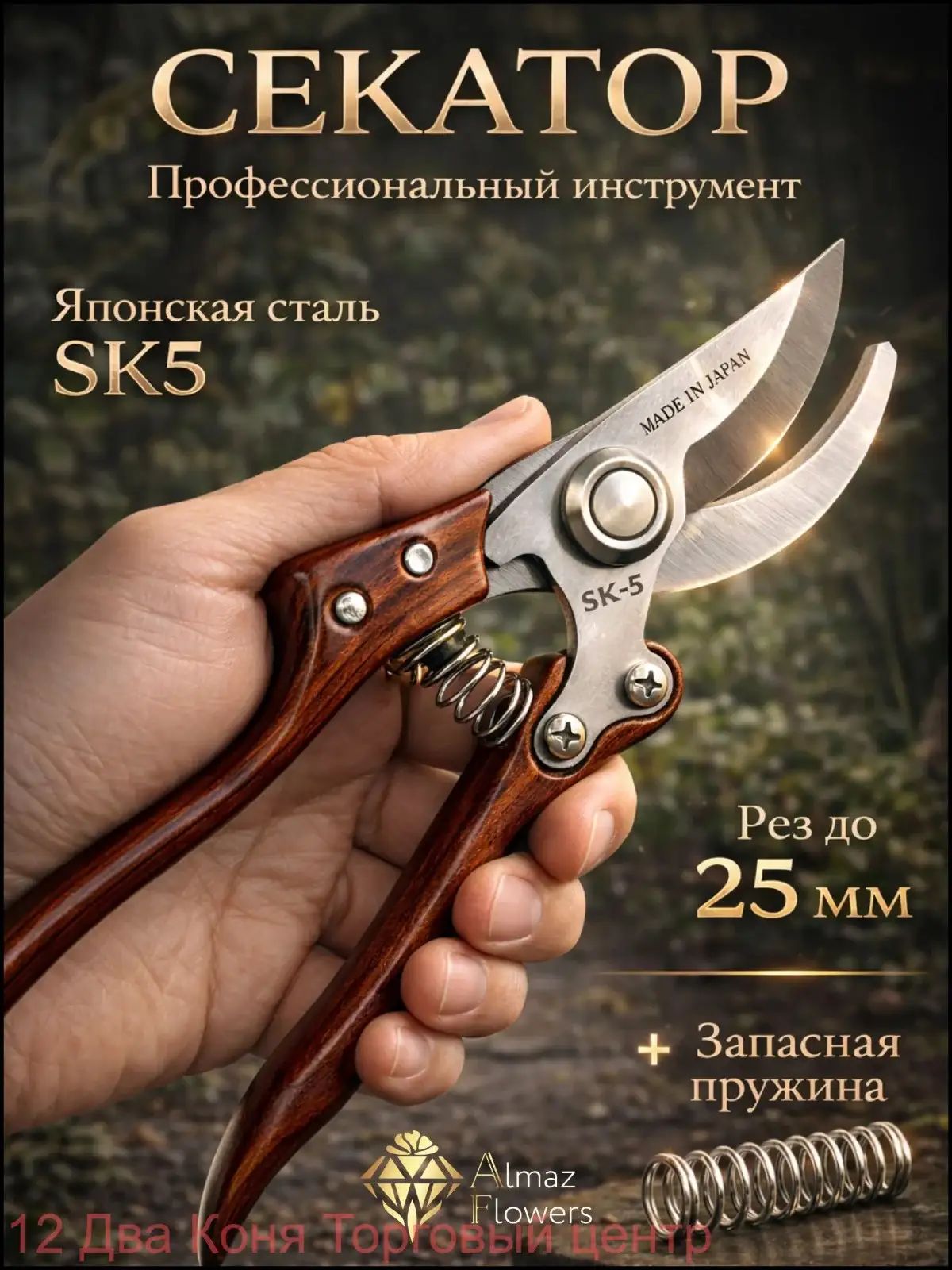 Секатор, Дом и сад → Дача и сад → Садовый инструмент → Секаторы и сучкорезы