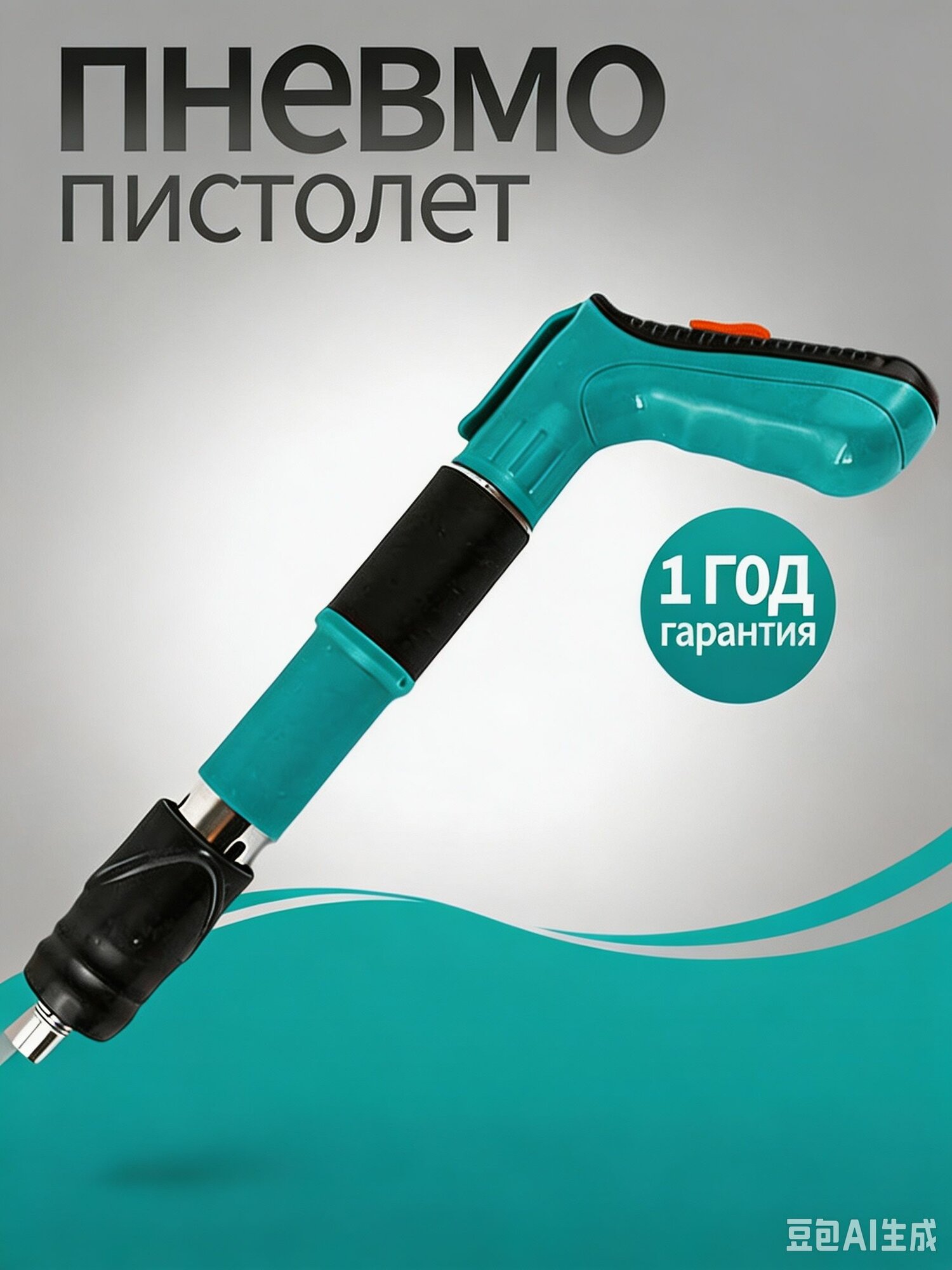Гвоздезабивной пистолет/ Монтажный / Нейлер пневматический