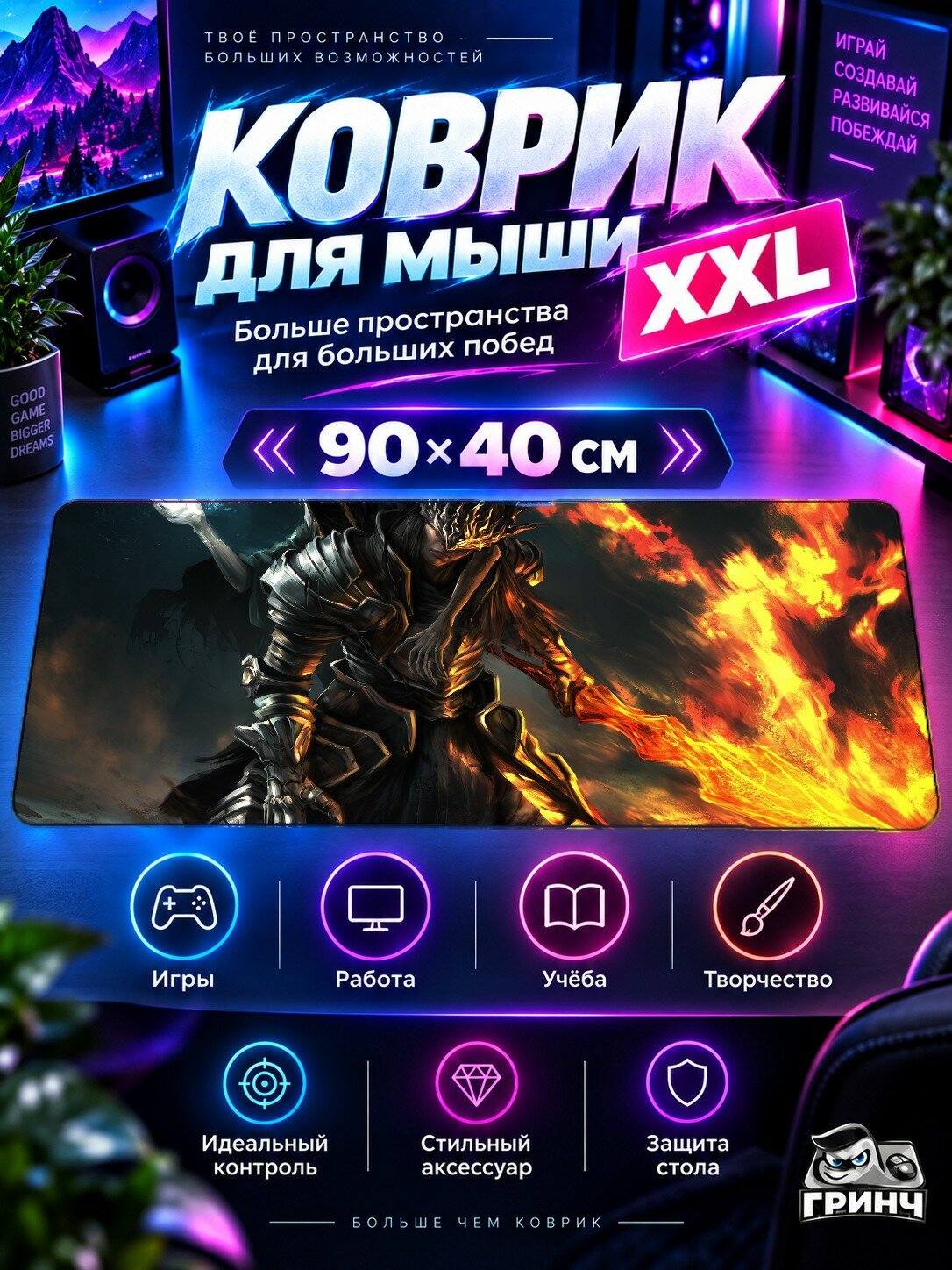 Игровой коврик для мыши 90х40 см — Dark Souls / Тёмные души — Lorian Dark Souls 3