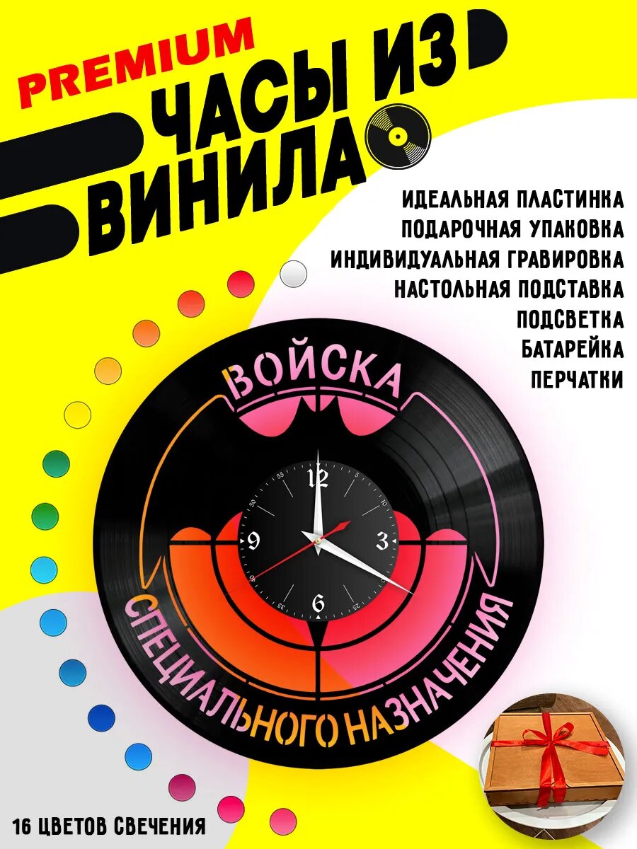 Часы с подсветкой Спецназ