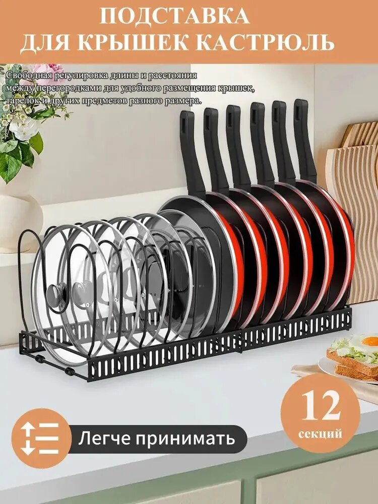 Держатель кухонный для крышек, 54.5 см х 18 см х 18 см, 1 шт