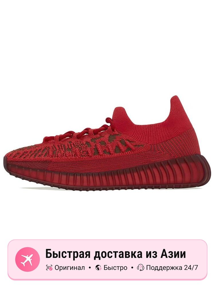 Кроссовки adidas Originals Yeezy Boost 350 V2 CMPCT