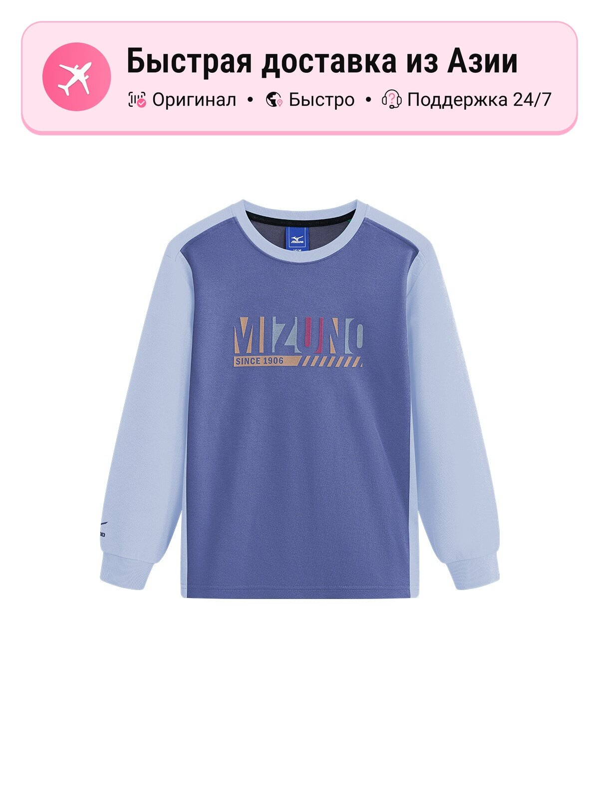Футболка Mizuno Mizuno Kids