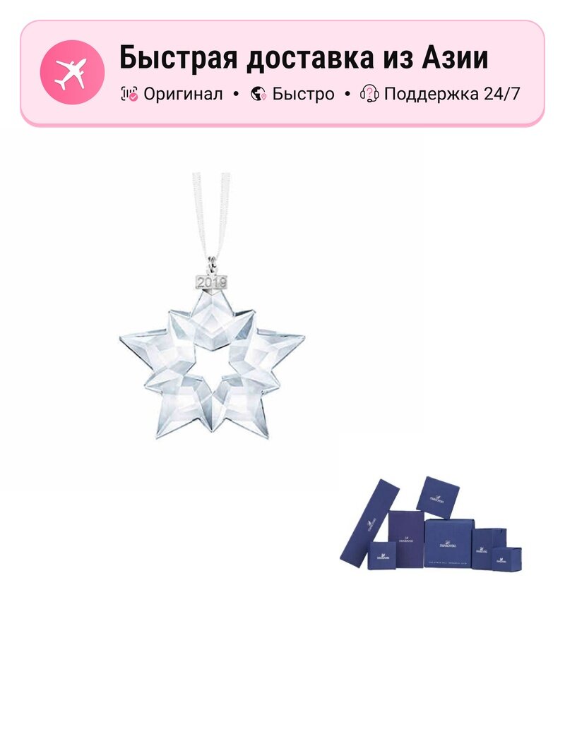 Подвеска SWAROVSKI, кристалл